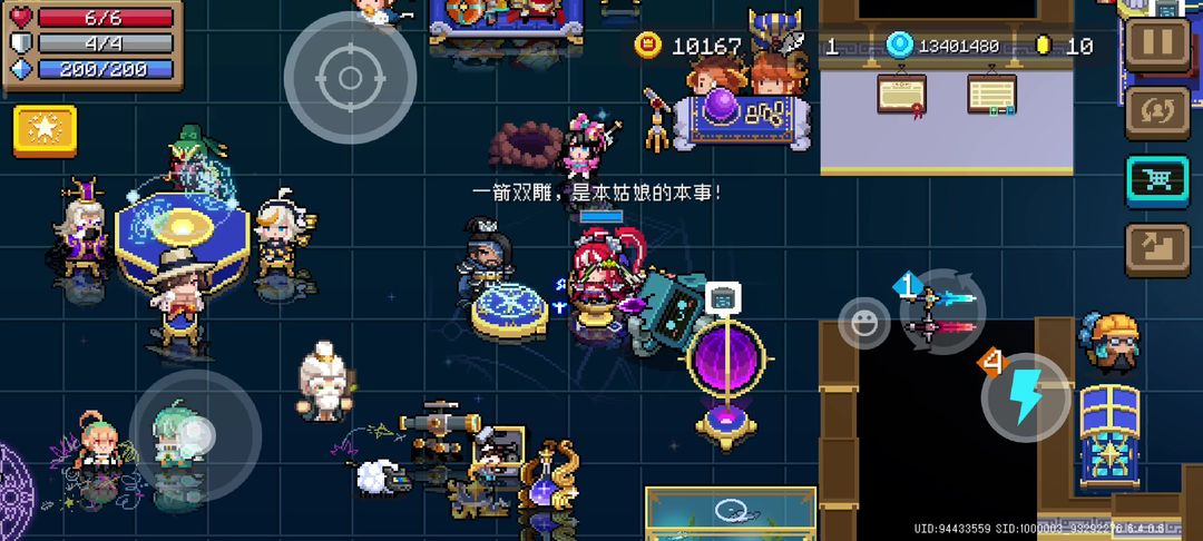 差一点就把免费的给买了 元气骑士综合讨论 Taptap 元气骑士论坛